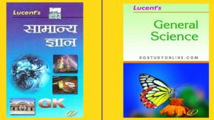 Lucent General Science Book PDF In Hindi English Download - DoStudyOnline