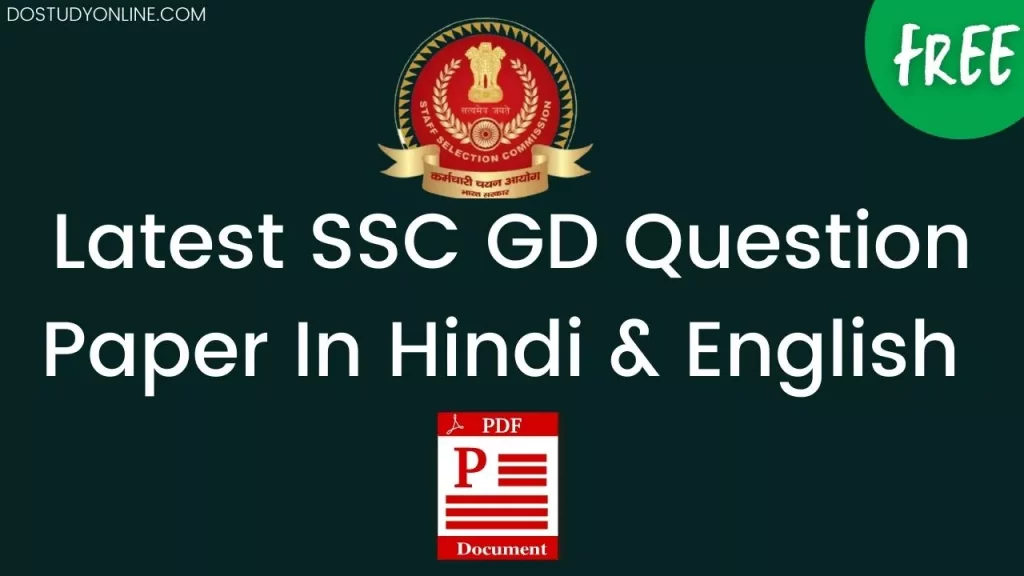  All Shift Latest SSC GD Question Paper 2021 In Hindi English